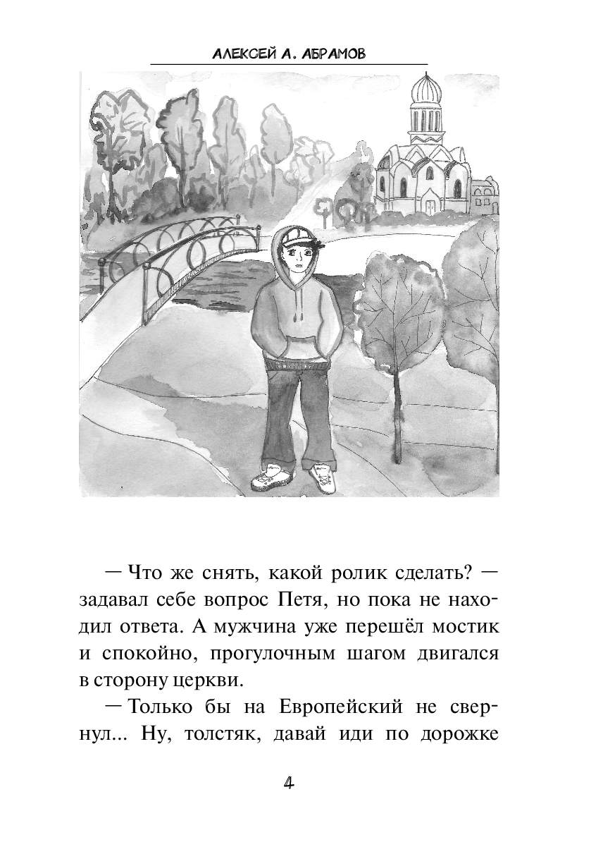 Седьмая скала — фото 1