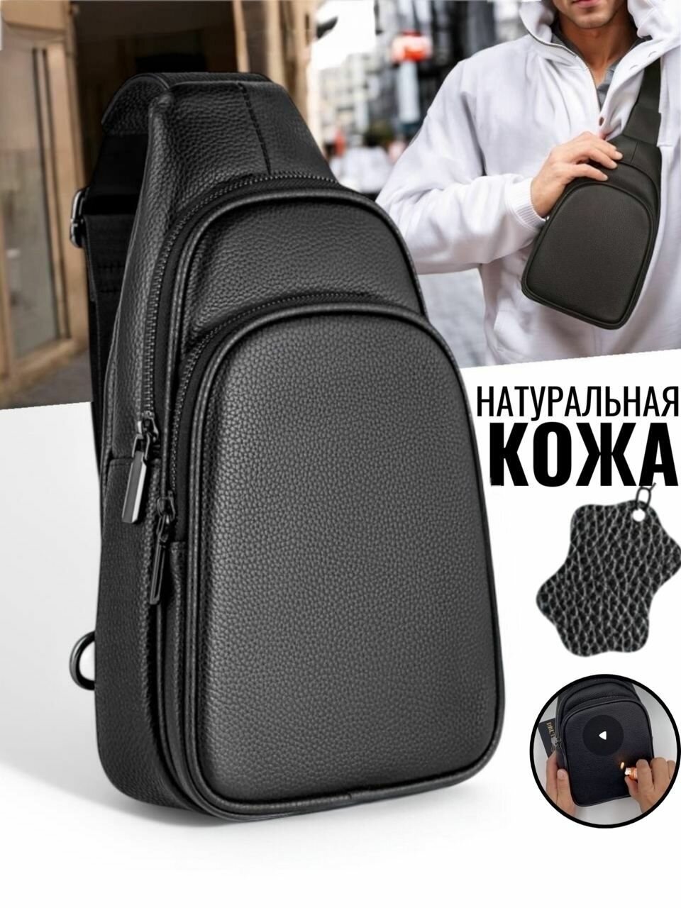 Рюкзак слинг