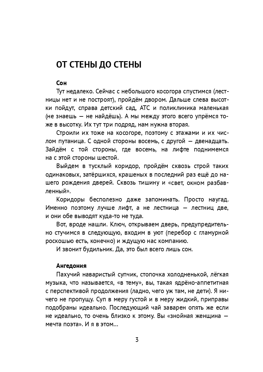 Вечная весна — фото 1