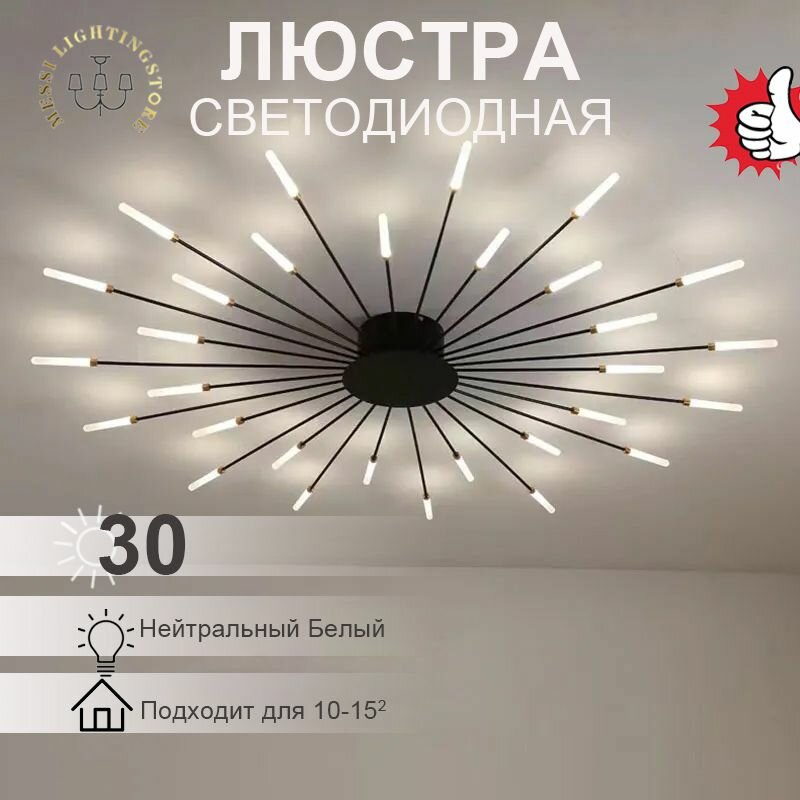 Потолочный светильник