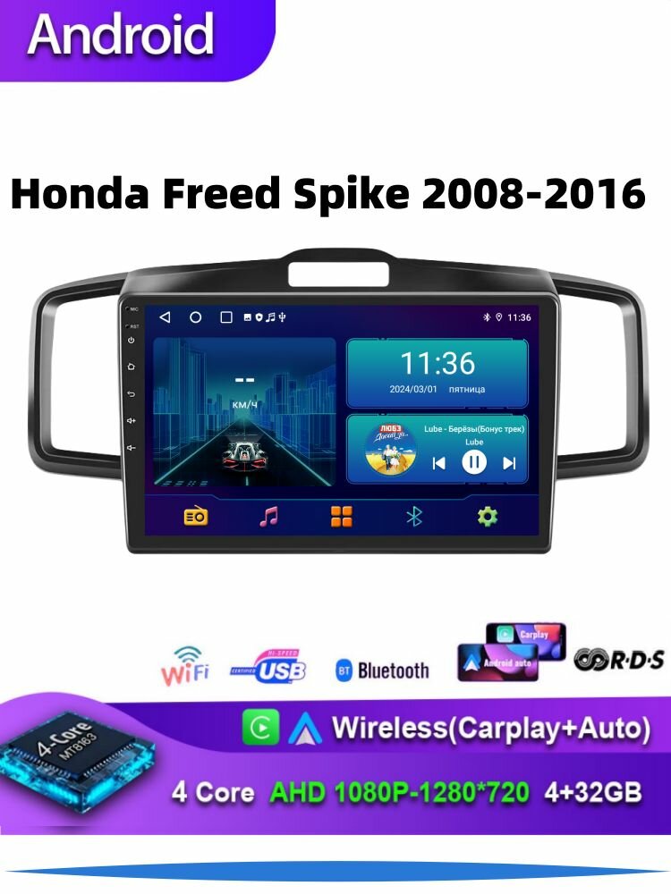 Штатная магнитола 4+32Гб для Хонда Фрид Спайк/Honda Freed 1 Spike 2008-2016 2 DIN-Android Auto-Carplay-Мультимедиа автомабиля RHD