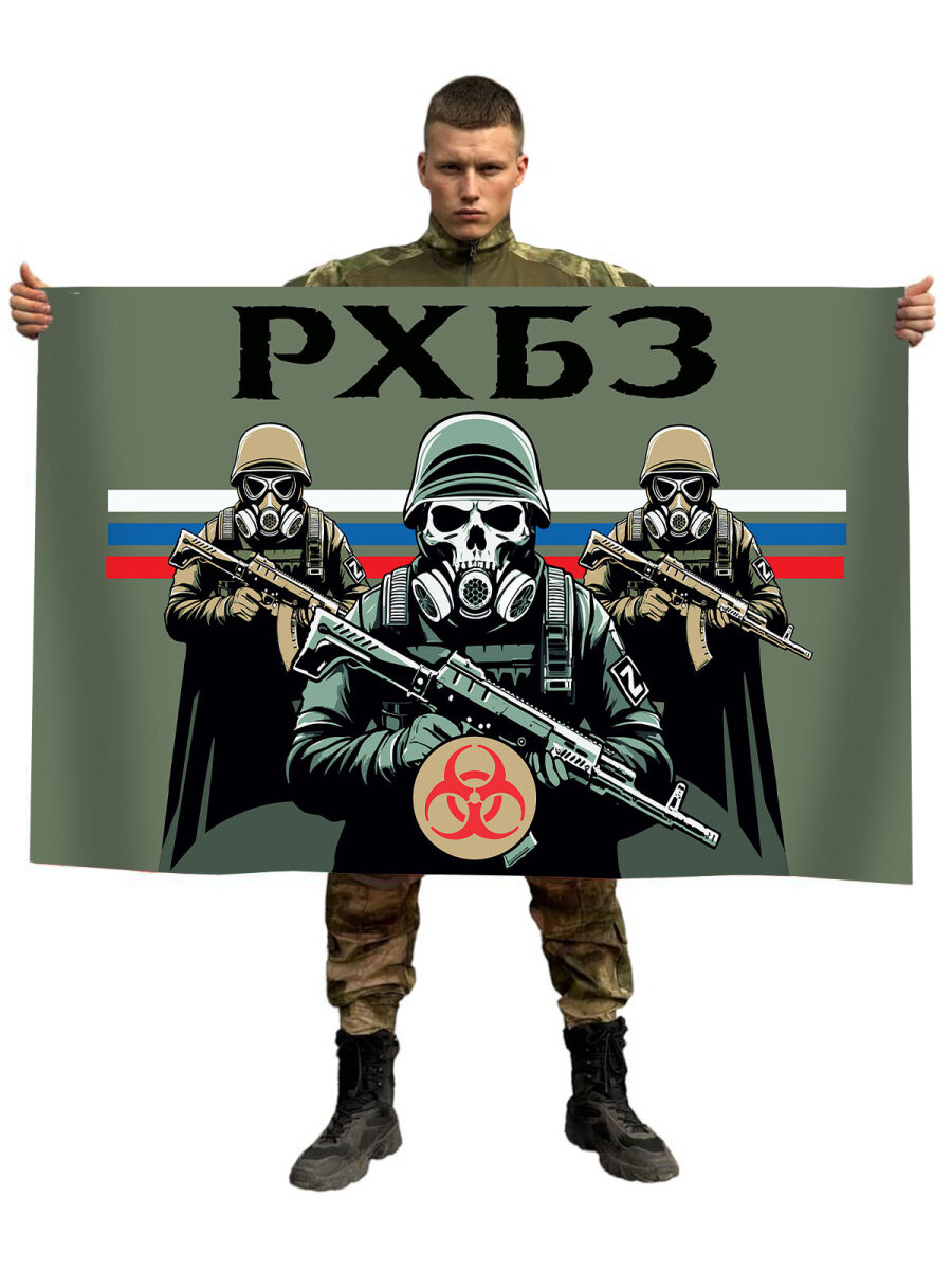 Полевой флаг рхбз 90x135 см, авторский, полиэфирный шелк, оливковый