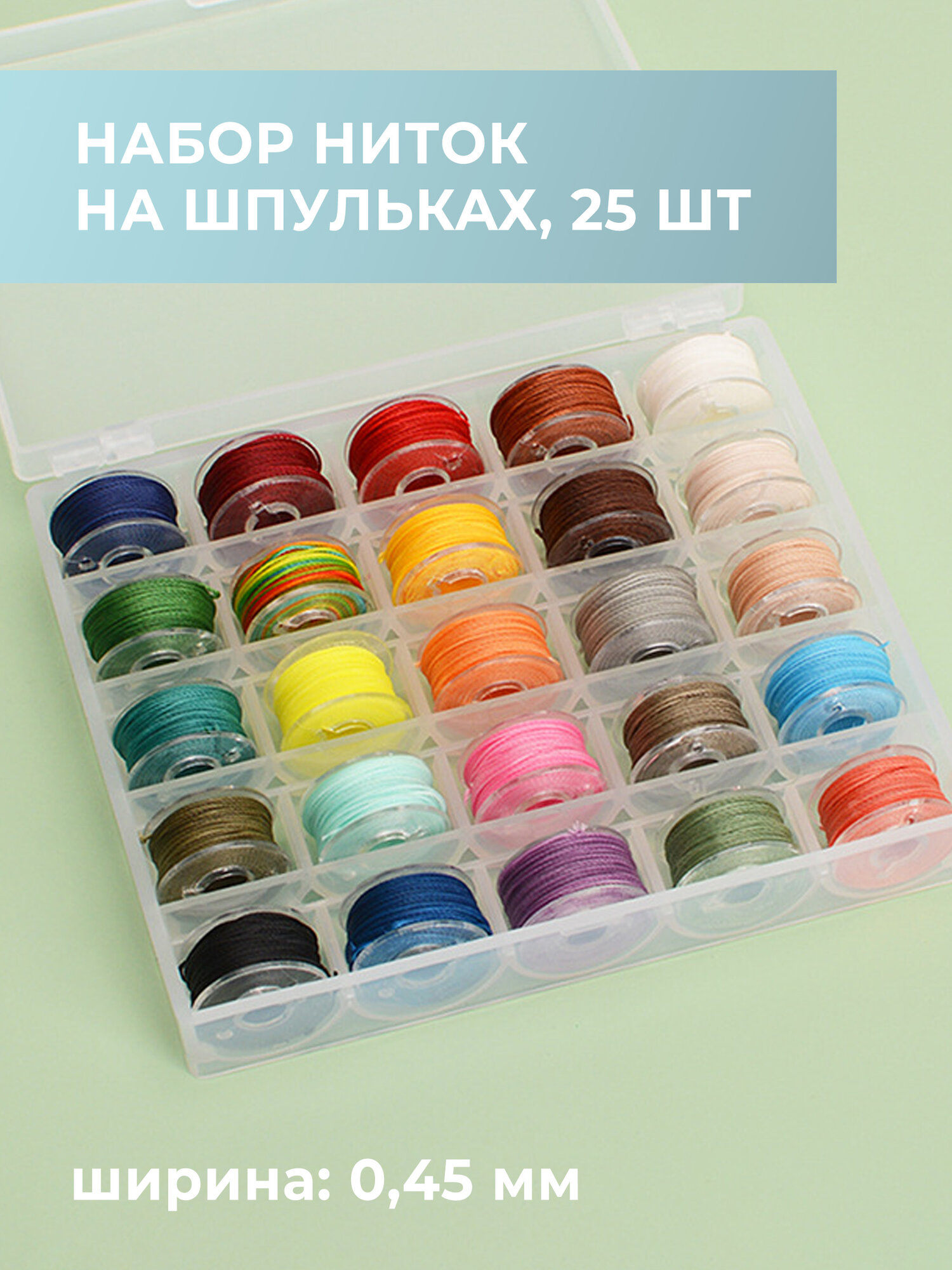 Набор вощеных ниток Yigao, круглые, толщина 0,45 мм, 25 штук в наборе