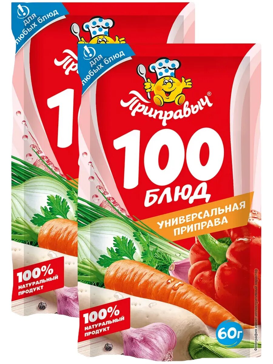 Приправа Универсальная 100 Блюд 60 г * 2 шт