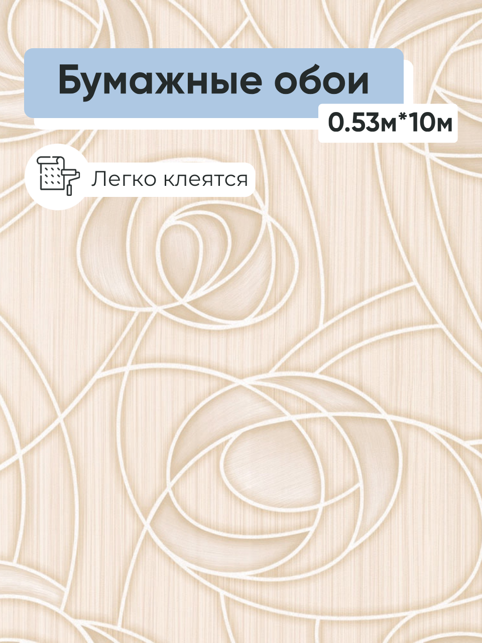 Обои бумажные Пермские обои Некст 1024-01 0,53*10м