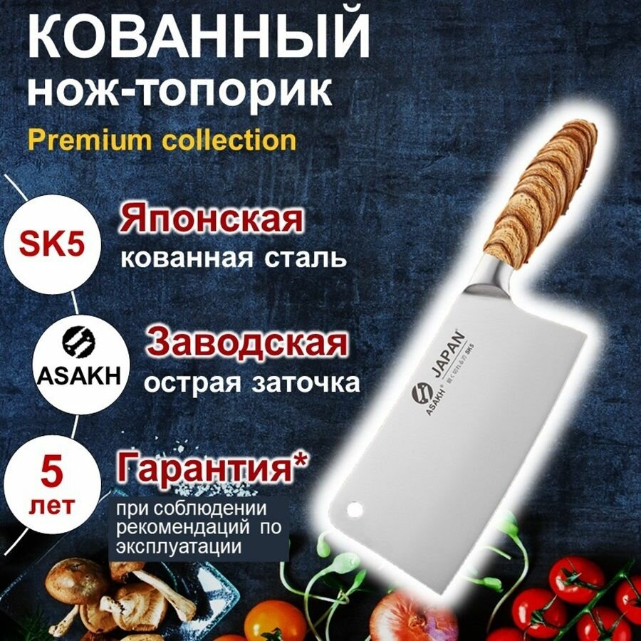 ASAKHgroup Кухонный нож для мяса, для рыбы, длина лезвия 18 см