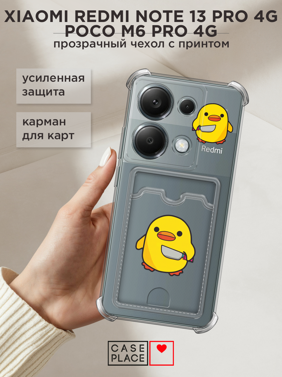 Чехол на Xiaomi Redmi Note 13 Pro 4G/POCO M6 Pro 4G (Сяоми Редми Нот 13 Про 4G/Поко М6 Про 4G) с картой и принтом Утки