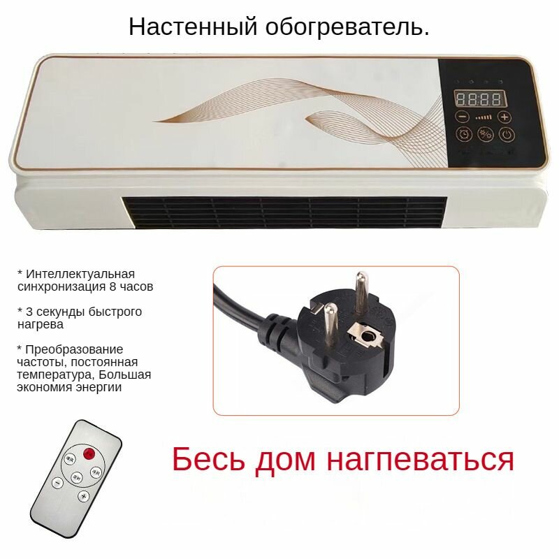 Тепловентилятор керамический обогреватель настенный, вентилятор тепловая завеса с пультом ДУ, с цифровым термостатом, на стену 2000 Вт переносной