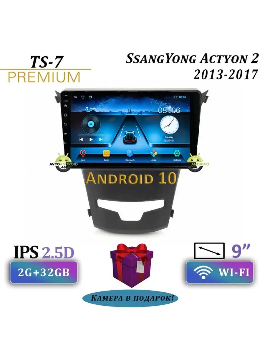 Магнитола TS7 SsangYong Actyon 2 2/32 Gb, Bluetooth, FM/AM, GPS