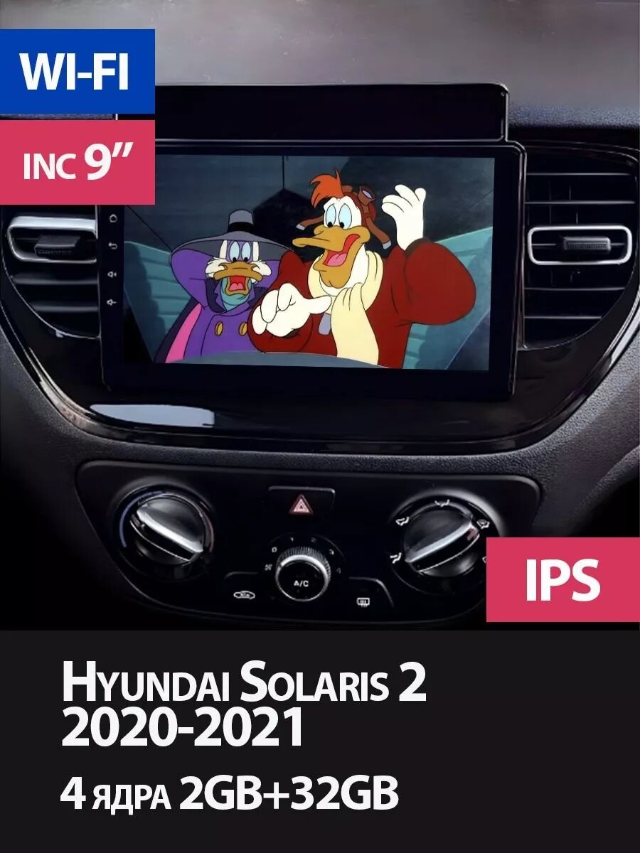 Автомагнитола Hyundai Solaris 2 2020-2021 на Андроид 2+32 Gb, Bluetooth, FM/AM, GPS