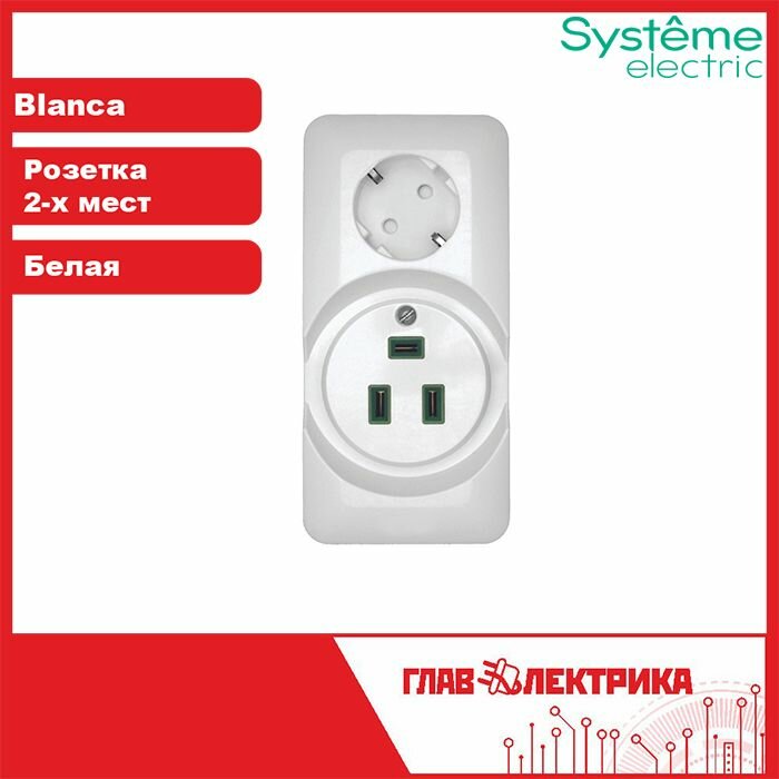 Розетка для плиты 250В, 2К+З, Schneider Electric Blanca, белый, RA32-211R-B