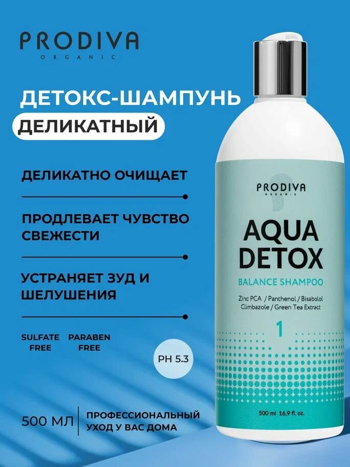 Детокс шампунь для жирной кожи головы Aqua Detox Balance Shampoo против зуда, раздражений и перхоти 500 мл