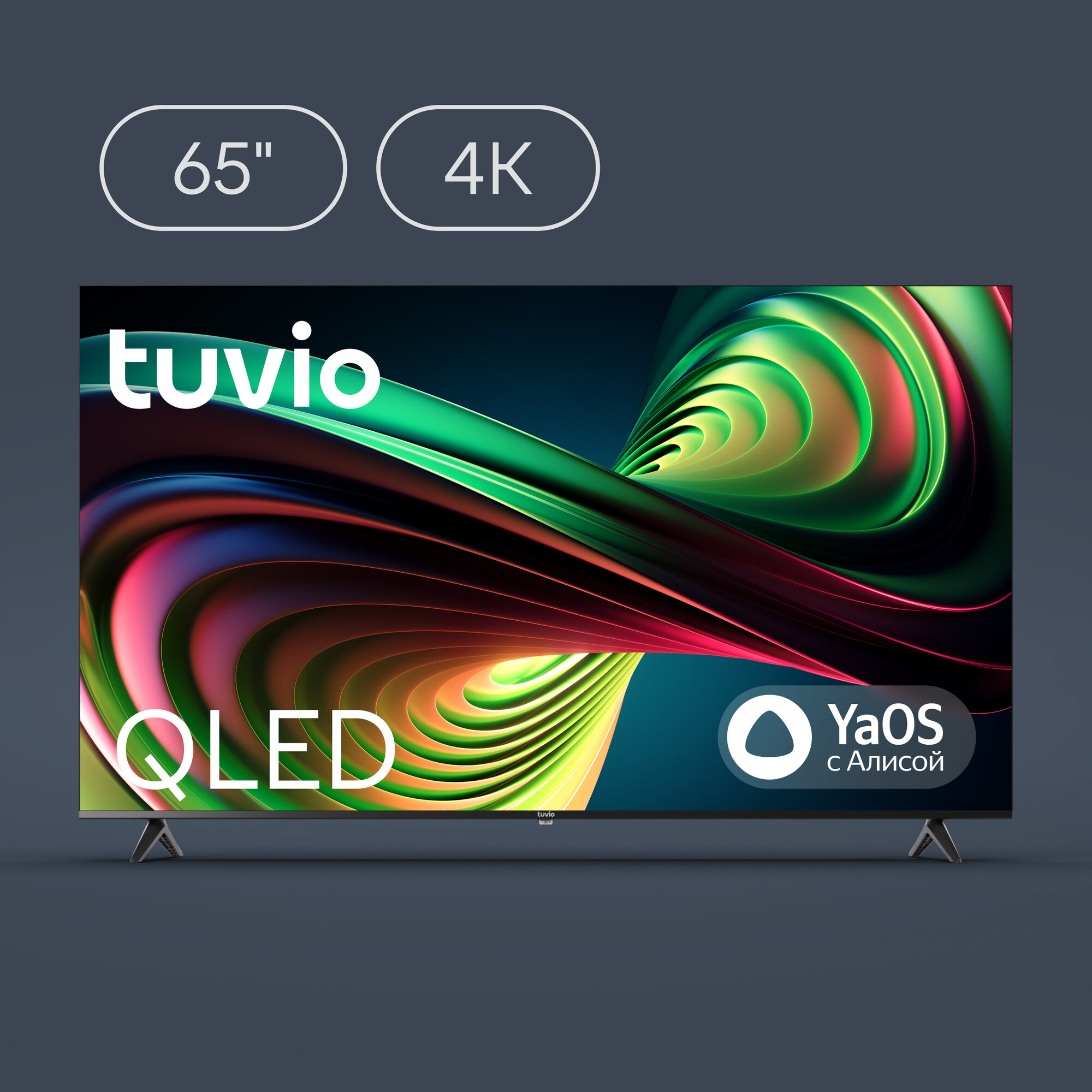 Телевизоры TUVIO
