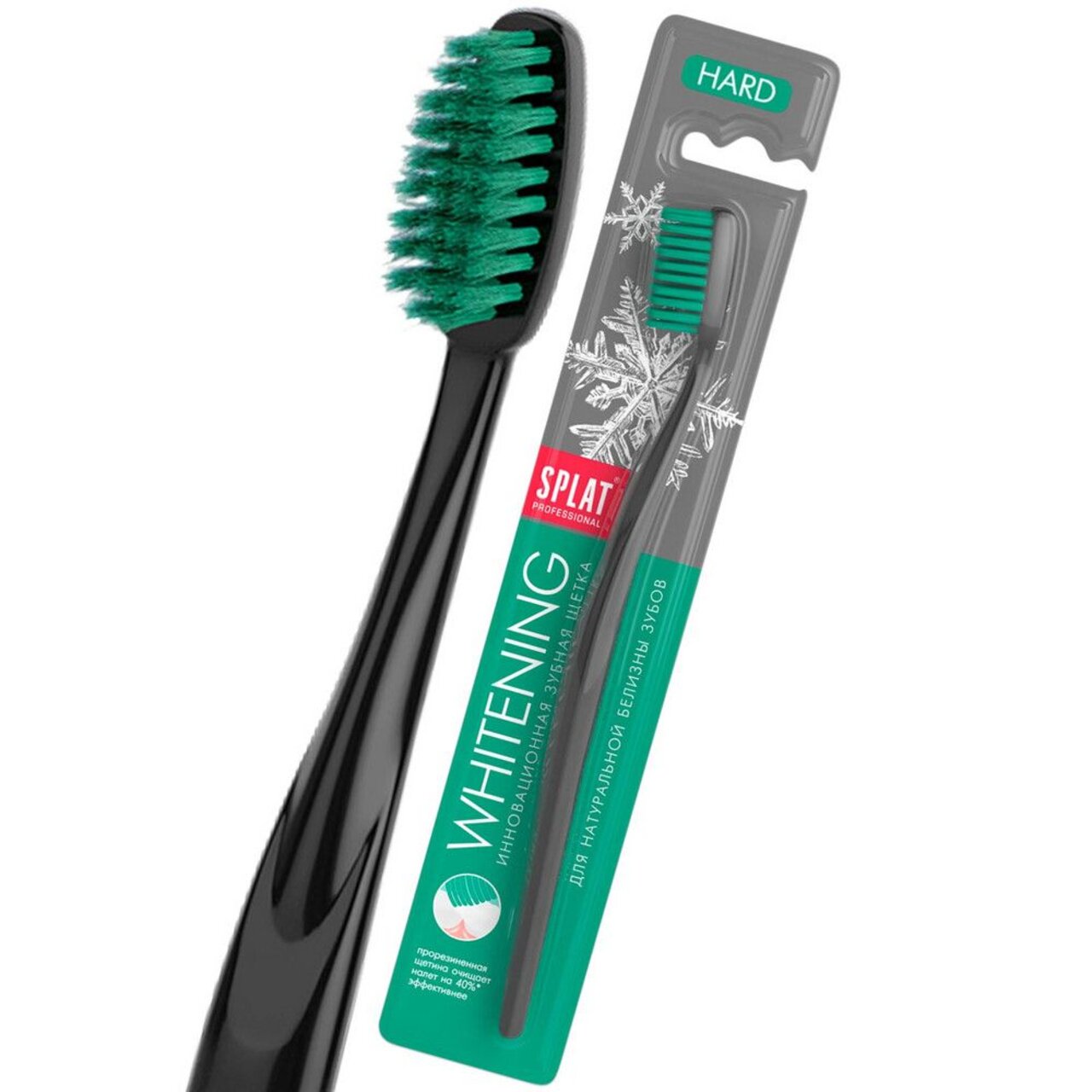 Сплат WHITENING Hard/ Отбеливающая зубная щетка - жесткая для отбеливания зубов