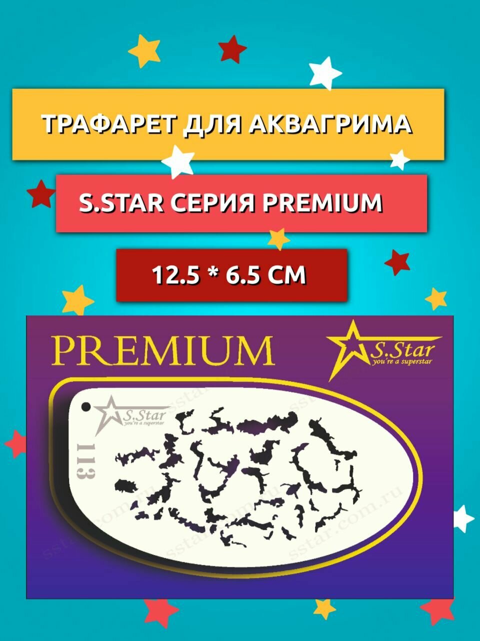 Трафарет для аквагрима постоянного пользования эффект трещин