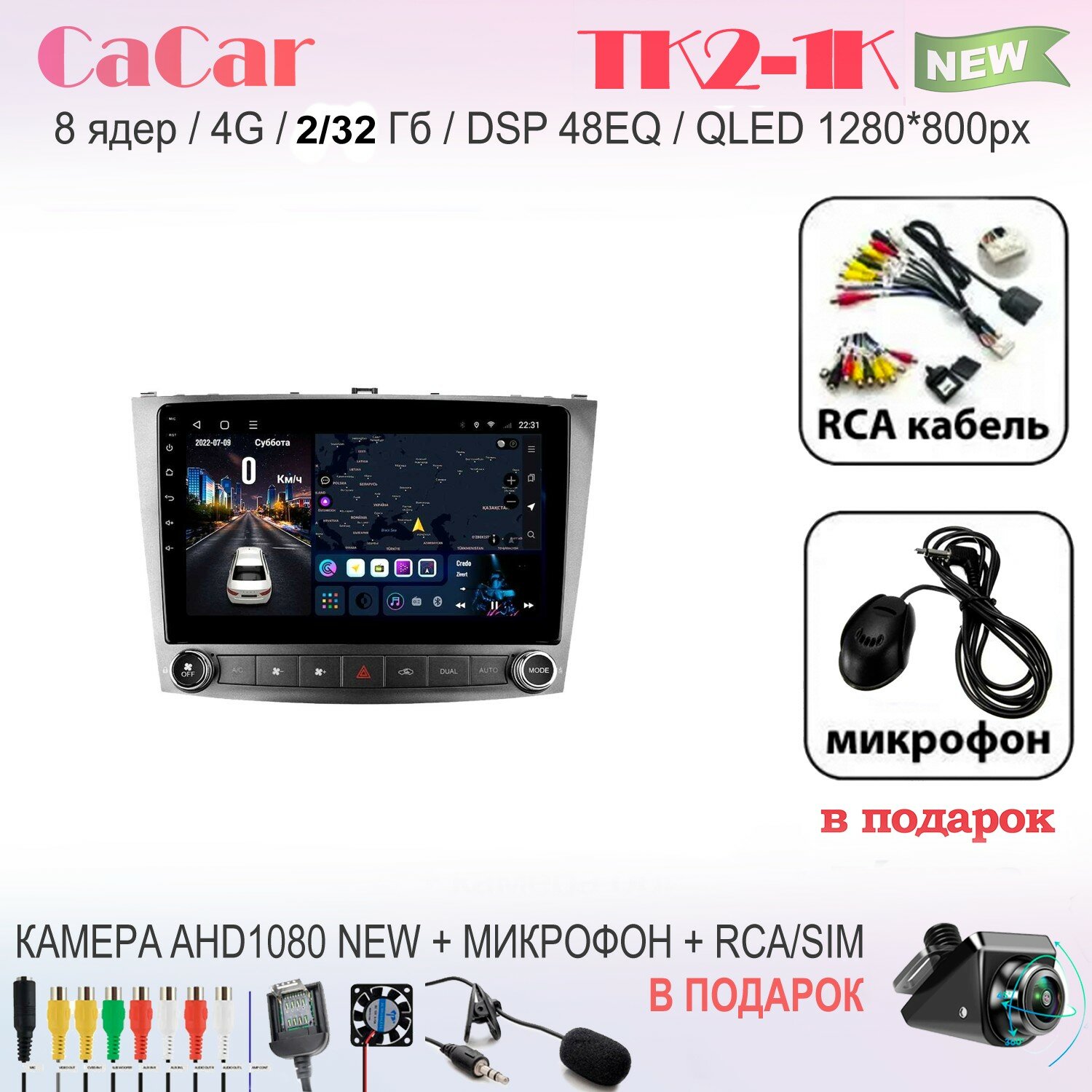 Андроид Магнитола CaCar TK2 Lexus Лексус IS250