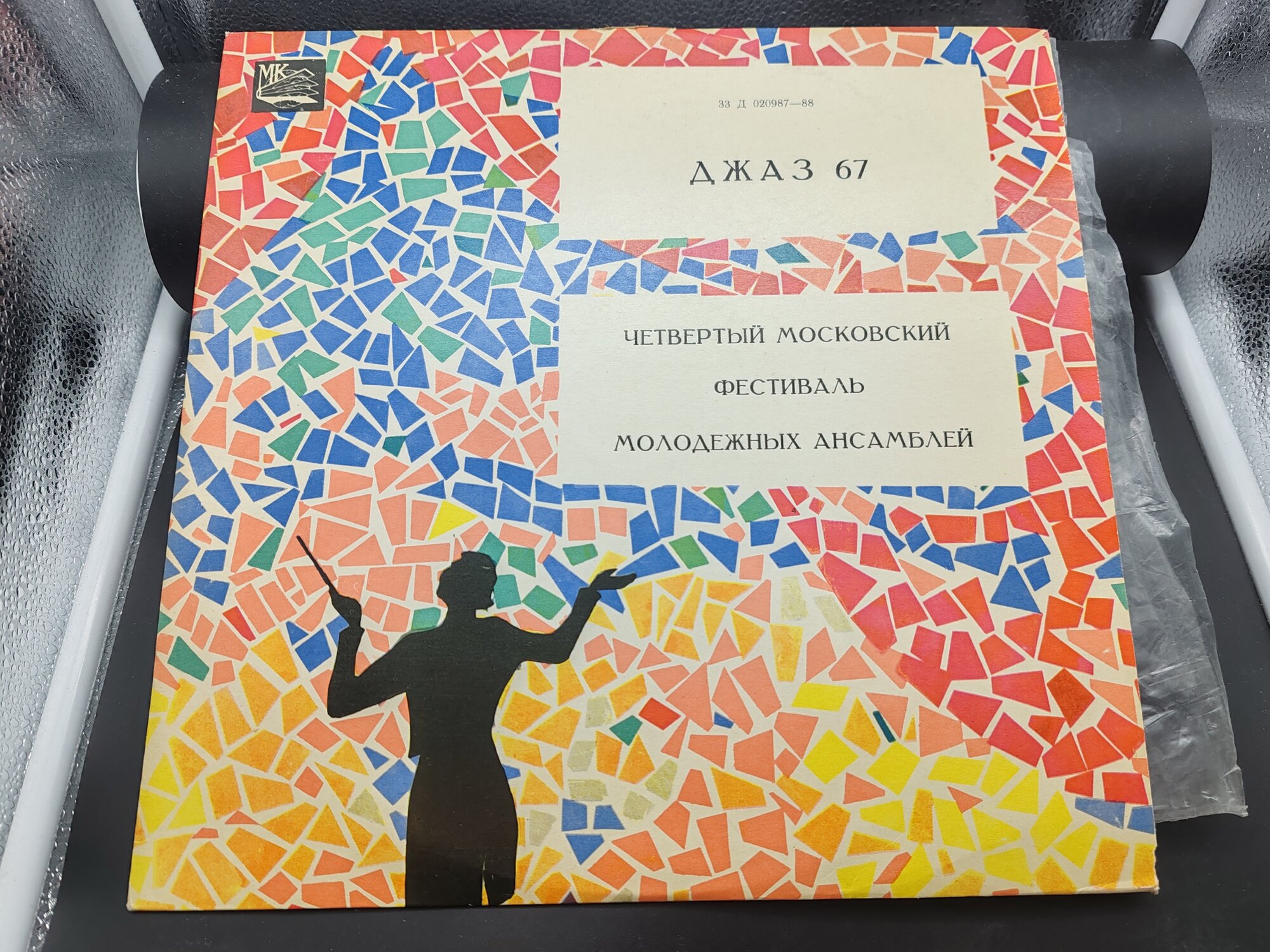 Виниловая пластинка - Джаз 67 -2,3
