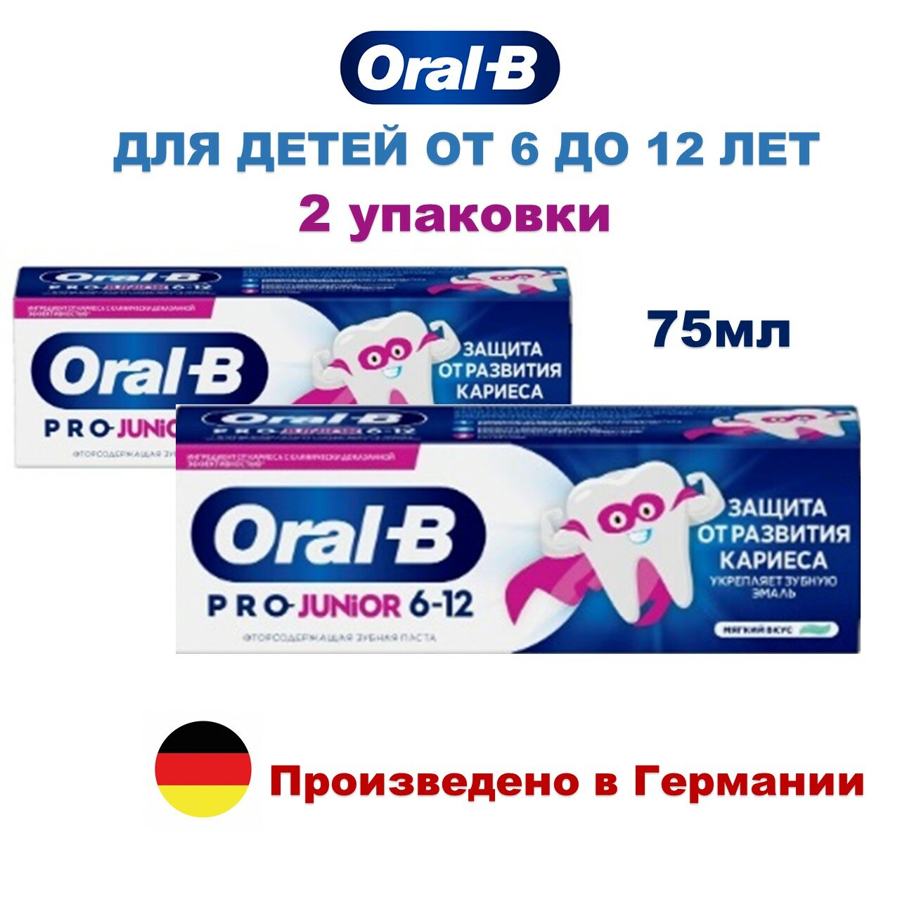 Зубная паста ORAL-B Pro Junior Защита от кариеса (6-12 лет) 75 мл, 2 упаковки