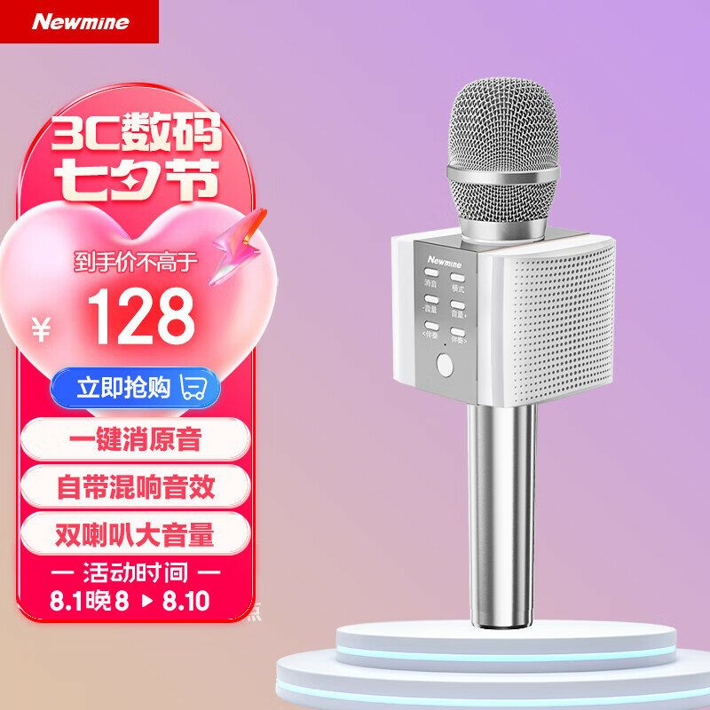Newmine MC10 Karaoke Microphone Speaker All-In Handheld Mic, Xiaomifeng Teacher-Specific Classroom Loudspeaker Amplifier, Tour Guide Karaoke Speech Mic, Silver