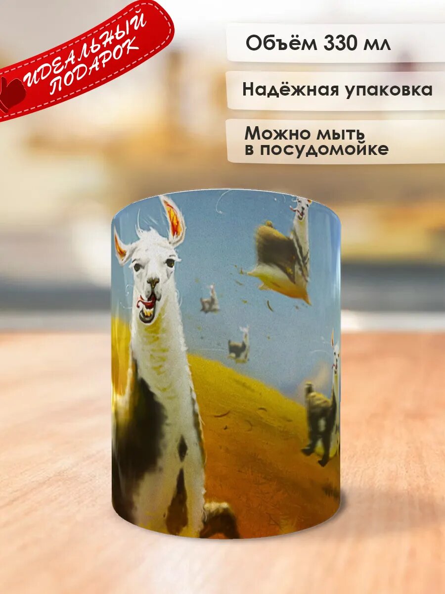 Кружка "Лама" Обнял, керамика, белая, с принтом, 330мл — фото 1