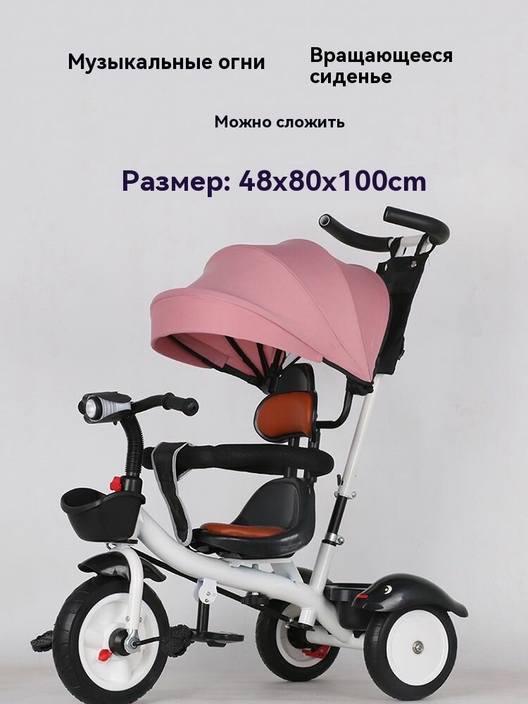 Велосипед-коляска Anderlen D205, светомузыкальная, складная, подходит для детей от 1 до 6 лет