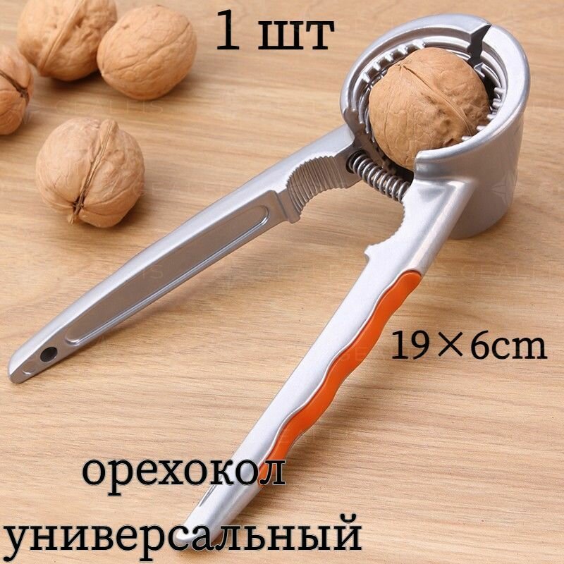 Универсальный орехокол для грецких, кедровых, миндальных орехов и фундука – прочный и удобный кухонный инструмент