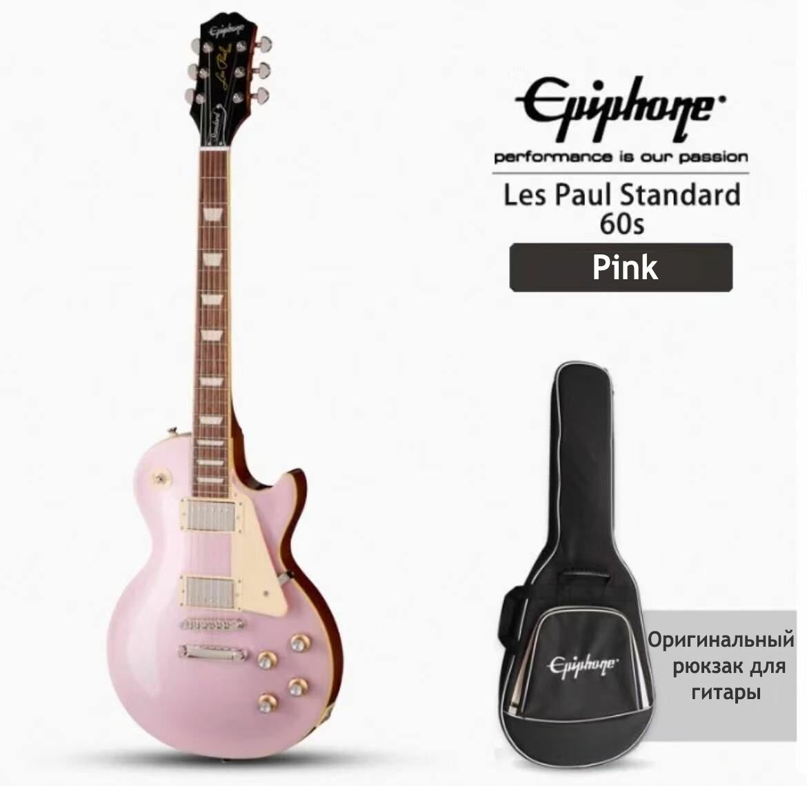 EPIPHONE Les Paul Standard 60s электрогитара