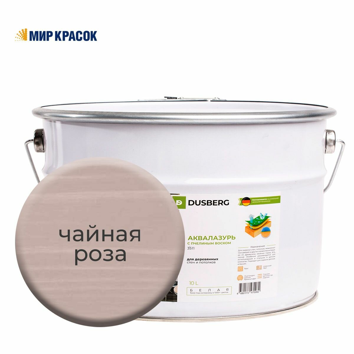 DUSBERG аквалазурь с пчелиным воском, чайная роза 3511, цвет: NCS S 2010-Y90R (10 л)