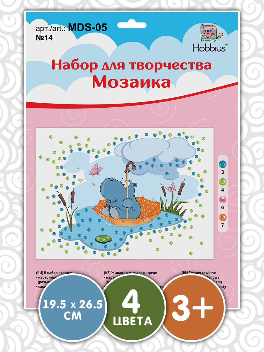 HOBBIUS "Hobbius" MDS-05 Мозаика 19.5 x 26.5 см №14 Бегемот