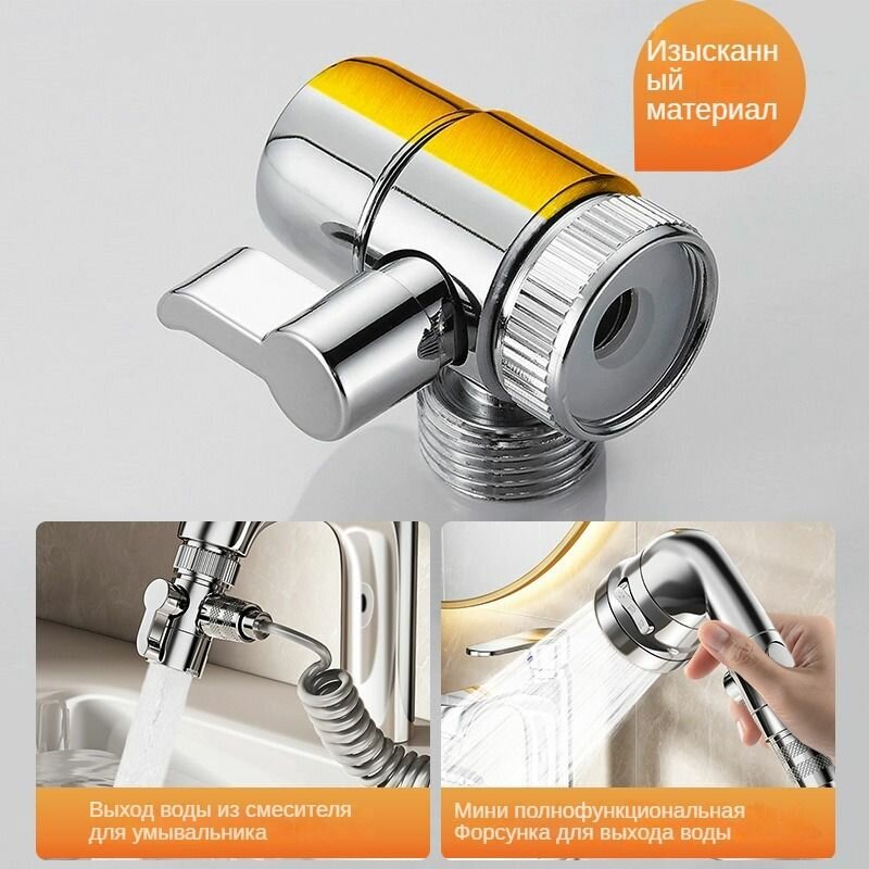 Уголок-тройник (шткцер) для подключения шланга души/ гигиенического лейки