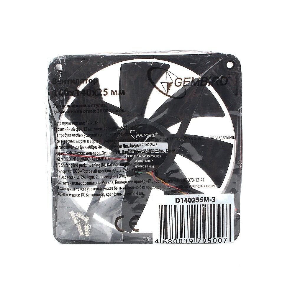 Вентилятор Gembird, 140x140x25, втулка, 3 pin, провод 40 см