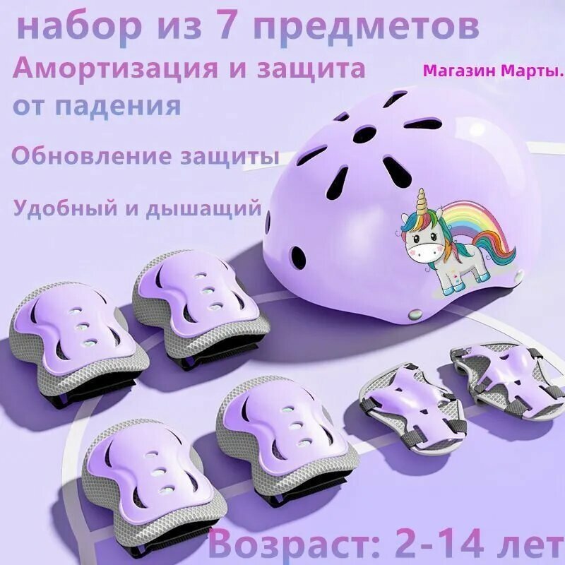 Комплект защиты для спорта YZ