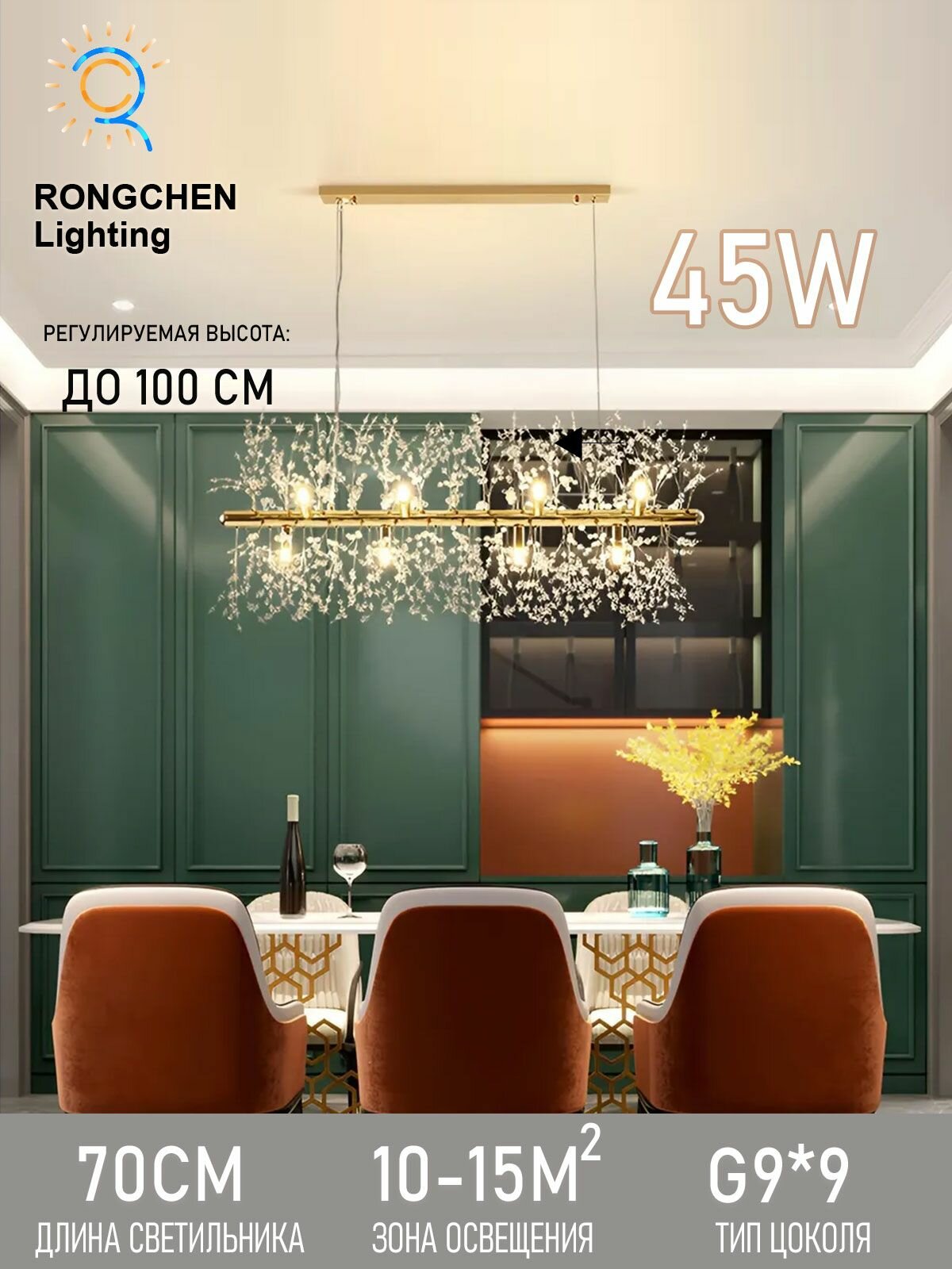 Люстра "Одуванчик" 45BT, LED, цвет золотой, площадь освещения 15 м²