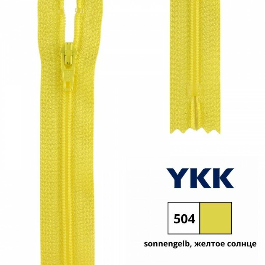 Застежка-молния витая тип 3 (4,15мм), неразъемная, длина 35см, YKK, 0561179/35 (504 желтое солнце)