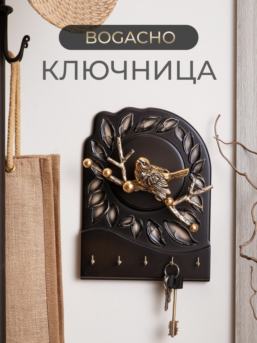 Настенная ключница Bogacho с птичкой мини с крючками и декоративной фигуркой птички в прихожую и коридор