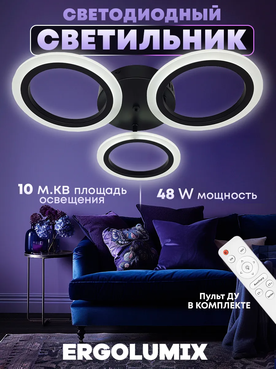 Люстра потолочная светодиодная на кухню, прихожую и спальню 48 W