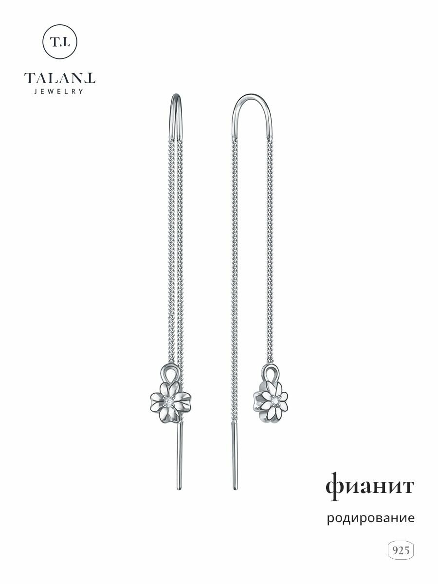 Серьги цепочки, серебро, 925 проба, родирование, фианит