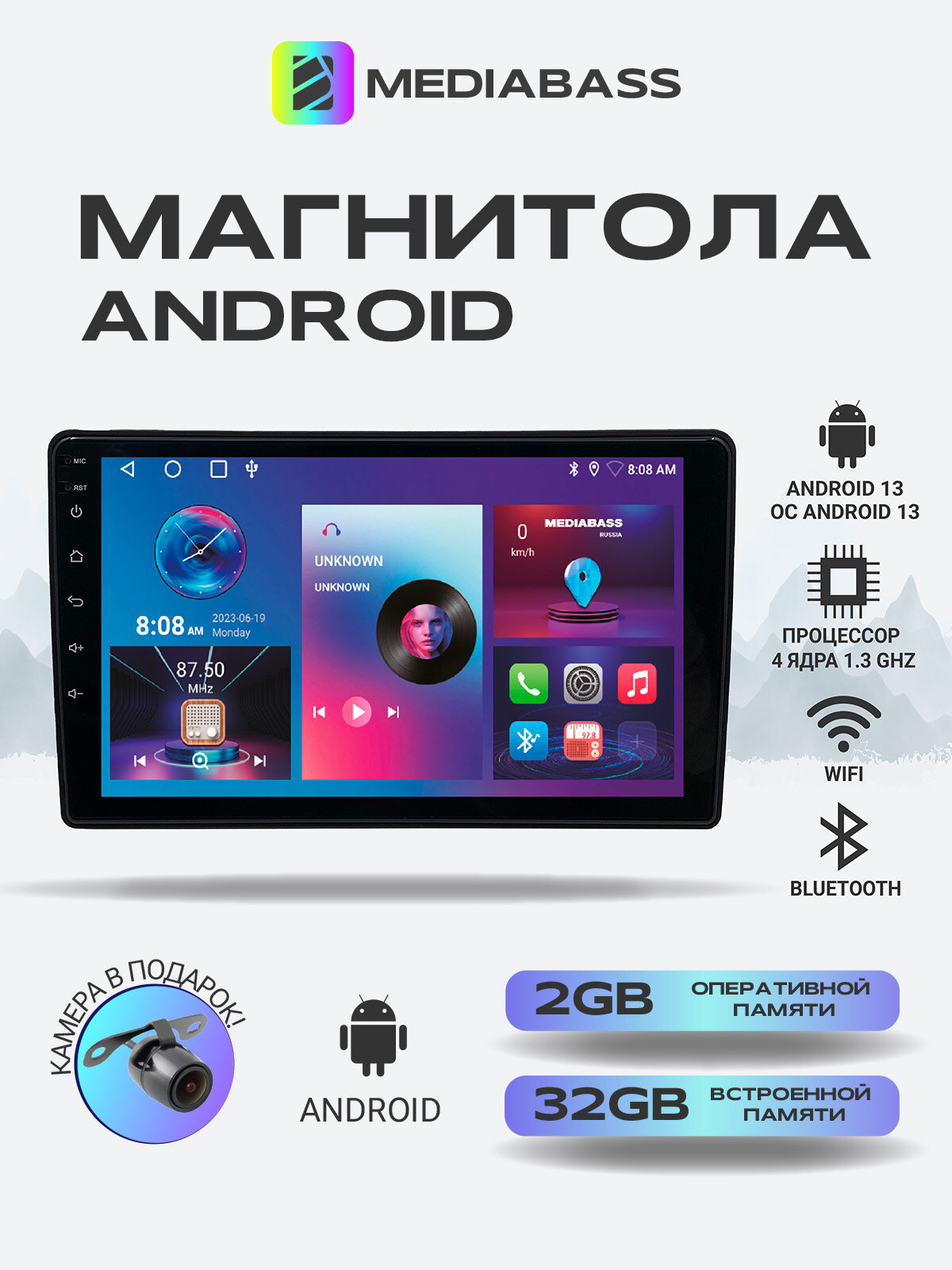 Магнитола Android 9 дюймов (без переходной рамки), 2/32ГБ, камера в подарок!