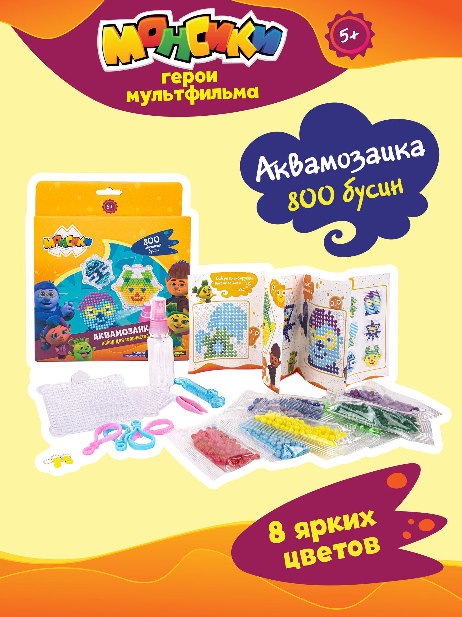 Аквамозаика Монсики