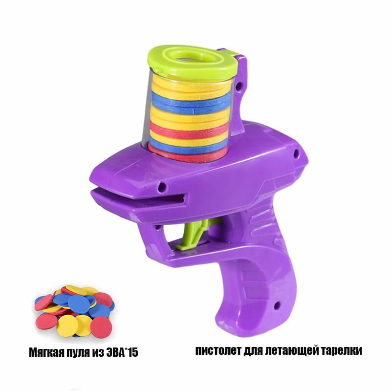 Игрушечное оружие