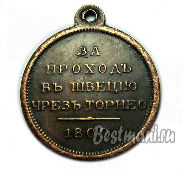 Медаль за проход В швецию через торнео 1809 сувенирная копия медали медь, ордена медали и награды