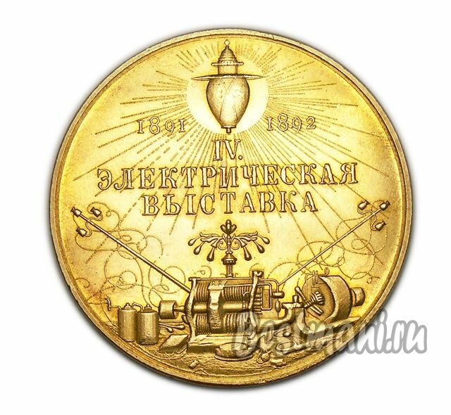 4 электрическая выставка 1891-1892 сувенирная копия золотой медали, ордена медали и награды