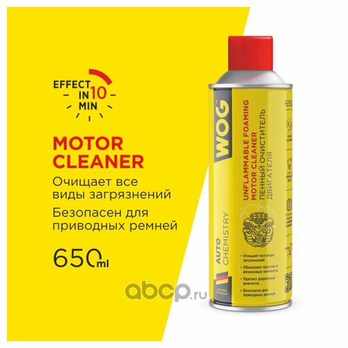 Пенный очиститель двигателя wog, 650 мл WOG WGC0855