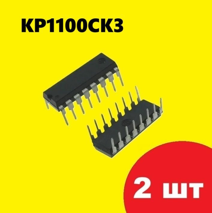 КР1100СК3 DIP-16 микросхема (2 шт.) корпус DIP16 схема, аналог LF398 характеристики KP1100CK3 цоколевка datasheet