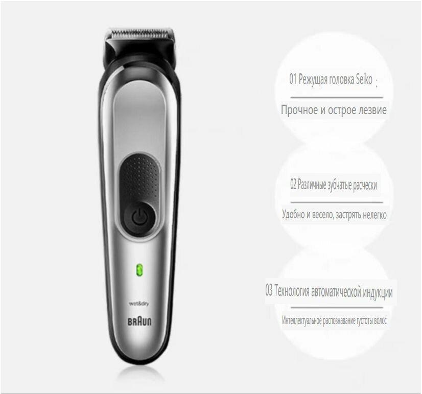 Триммер для бороды Braun MGK7420, 10 в 1, -hz