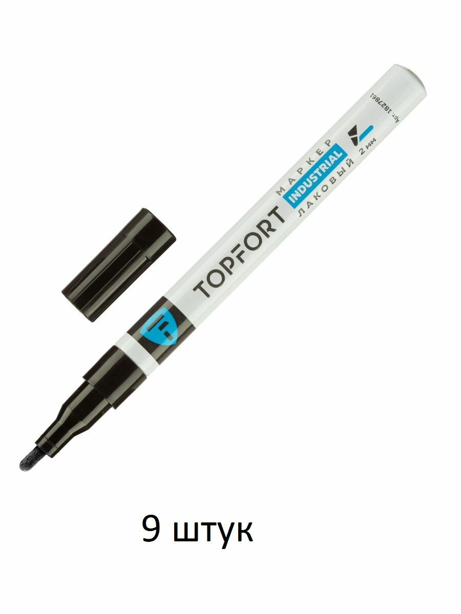 TOPFORT Маркер лаковый Industrial, 2 мм, черный, 9 шт