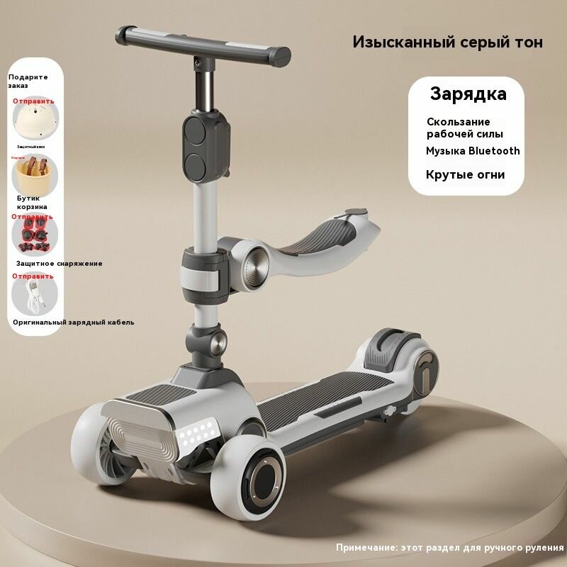 Электробеговел