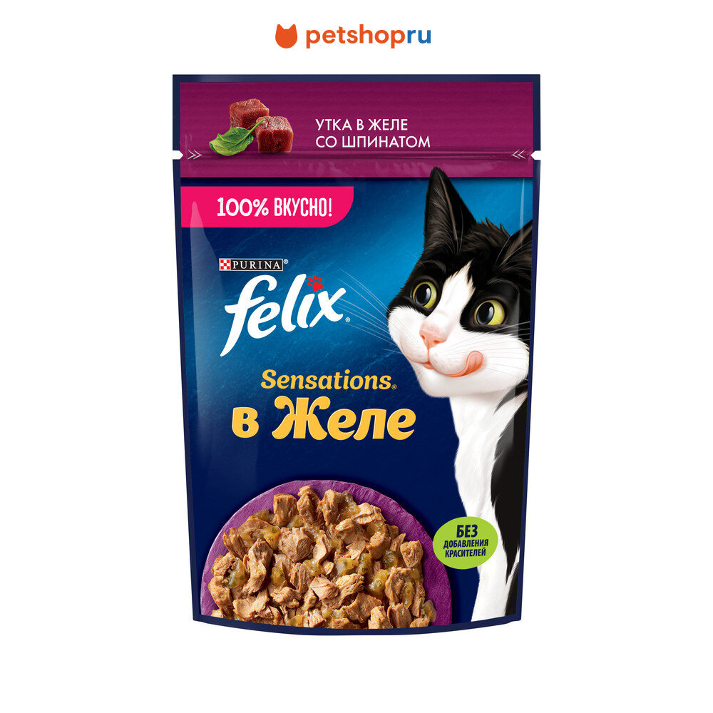 Влажный корм Sensations для взрослых кошек, с уткой в желе со шпинатом, 75 г