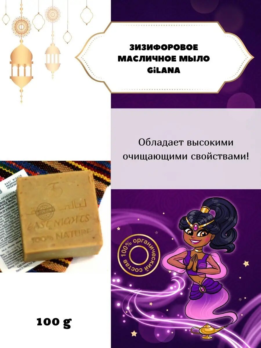 Мыло ручной работы натуральное Gilana