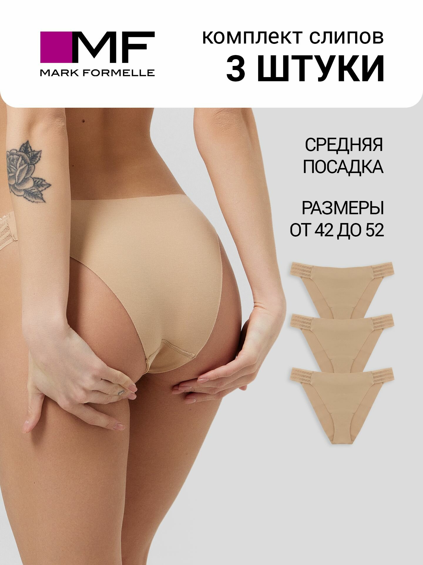 Трусы нижнее белье